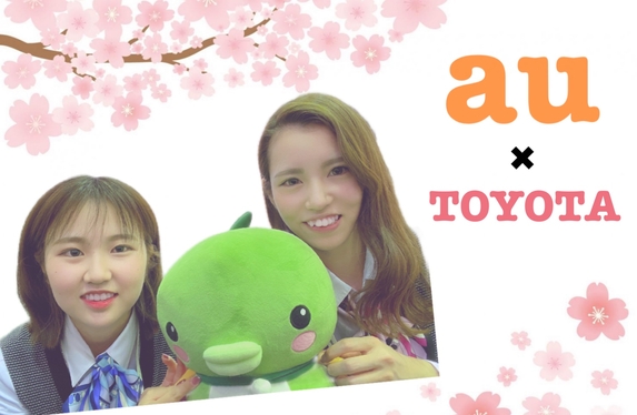 恒例！auイベント開催します📱👐